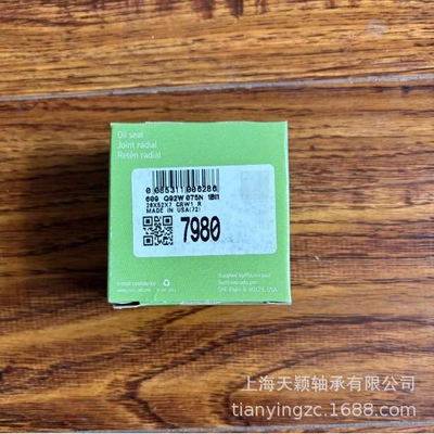SKF密封件 SKF油封 SKF 7980 20X52X7 CRW1R 斯凯孚外铁壳油封