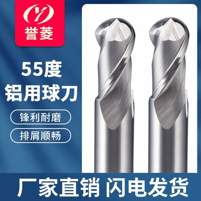 55度铝用球刀2刃钨钢合金球头立铣刀铝合金专用R1R2R3R4R5R6R8R10