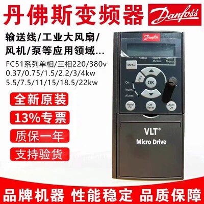 全新正品丹佛斯变频器轻载经济FC051系列风机水泵输FC360/FC111