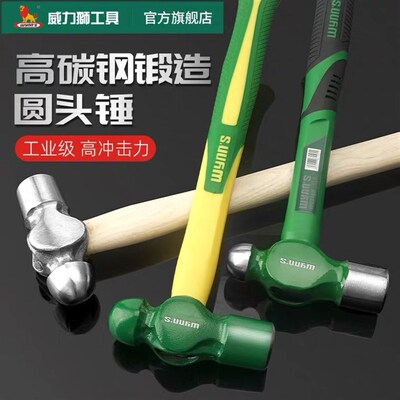 Wynns威力狮纤维柄圆头锤W0376 W4435钳工锤 木柄抛光圆头锤W0056