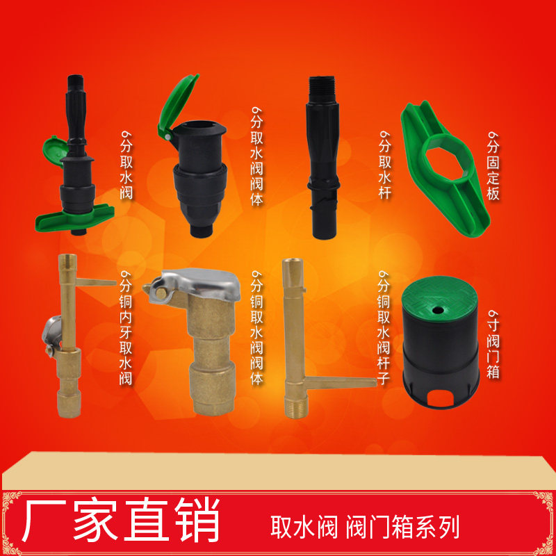 园林绿化快速取水阀取水器草坪塑料阀门井电磁阀箱6分708 6寸10寸