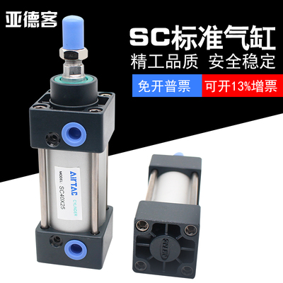 原装亚德客正品标准气缸SC63/40X25X50X75X100X150X200X250X300S