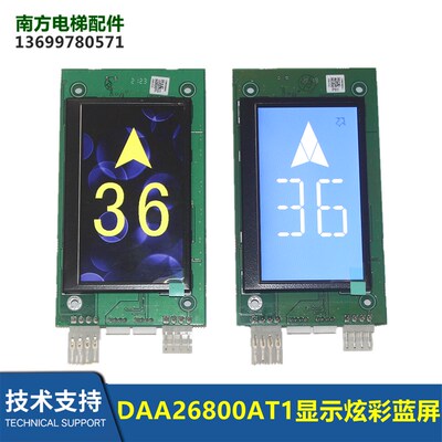 全新4.3显示板DAA26800AT1炫彩 蓝屏/AT2/A3J72121/A3N72122现货