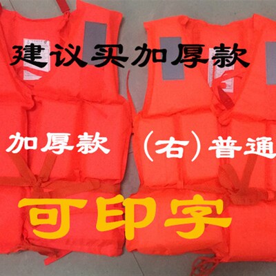 成人船用工作救生衣 5564成人救生衣 船用工作救生衣 量大价优