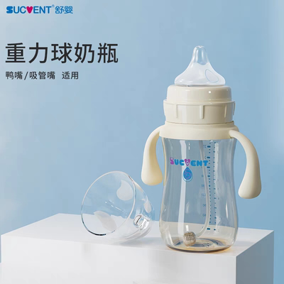 舒婴重力球吸管奶瓶防呛防胀气