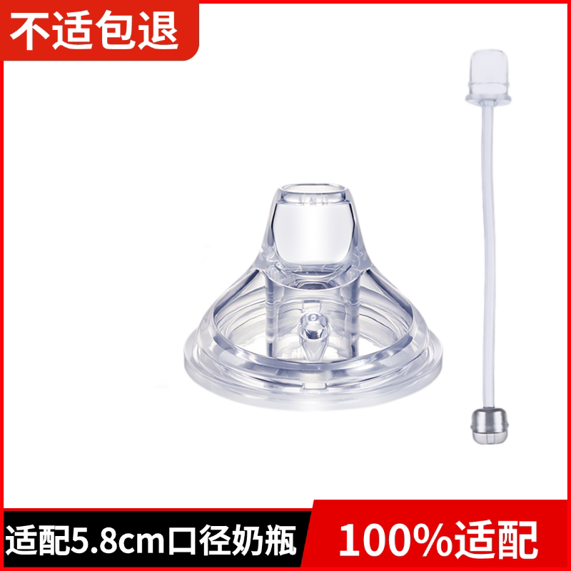 适配nouri诺利奶瓶鸭嘴直饮吸嘴学饮嘴奶嘴吸管嘴直吸管配件