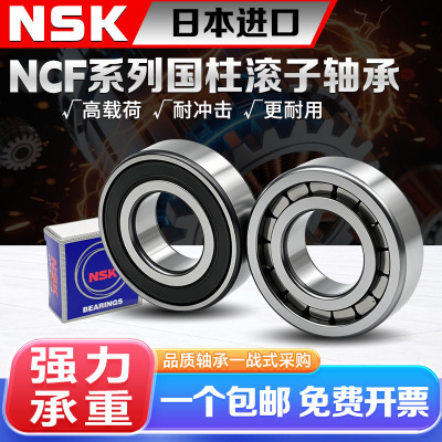 进口满珠圆柱滚子轴承 NCF1004 1005 1006 1007 1008 1009 EV 2RS