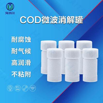 实验室COD微波消解罐COD微波消解仪聚四氟乙烯罐