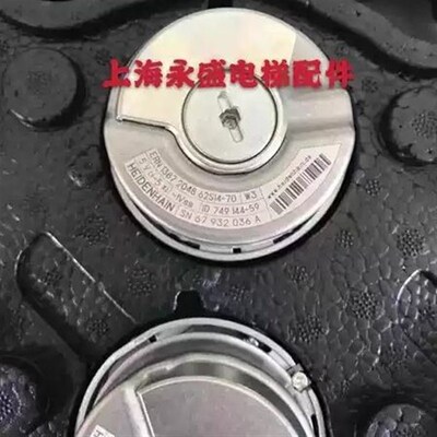 海德汉1387编码器ERN1387 204862S14-70 ID 385488-59/749144-59