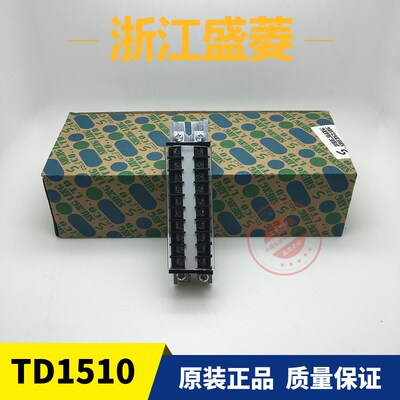 浙江盛菱TD-1510 15A 轨导式10位组合接线端子 排板 端柱A级铜件