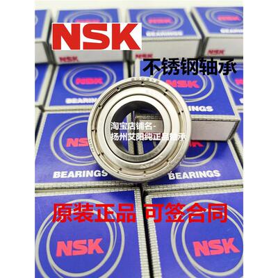 正品日本恩斯凯NSK不锈钢