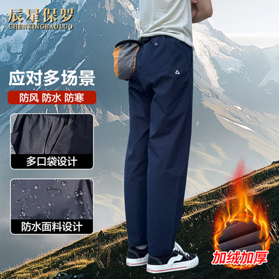 年底直降60！2026新款秋冬加绒加厚休闲户外男裤结实耐造wyc3