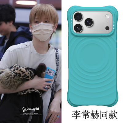李常赫同款薄荷蓝水波纹苹果17Promax手机壳适用于iPhone16Pro磁吸保护15/14plus硅胶时尚绽光粉13防摔保护套