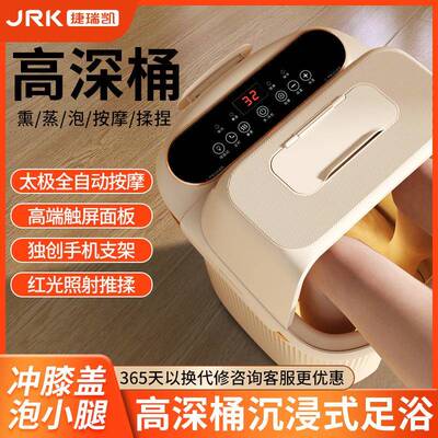JRK泡脚桶恒温足浴器可移动熏蒸遥控足浴盆全自动电动按摩洗脚盆