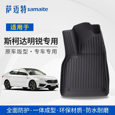全TPE汽车脚垫适用于斯柯达明锐专用星空毯地垫车垫全包围环保