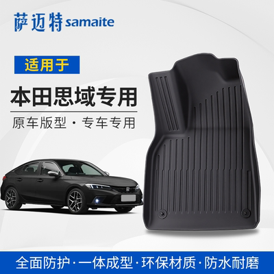 全TPE汽车脚垫适用于本田思域专用星空毯地垫车垫全包围环保