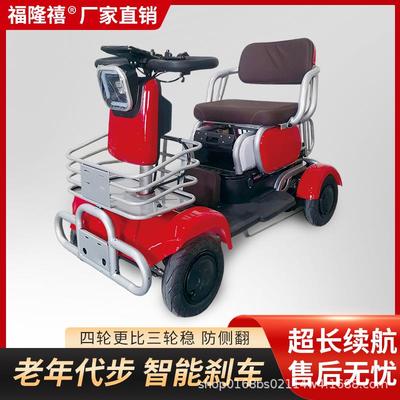 老人电动代步车小型四轮车松手即停可进卧室无需挂牌残疾人电动车