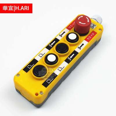 TNHA1-T4813起重行车升降按钮开关货车尾板控制手柄COP-4B带急停