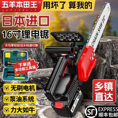 电锯家用小型手持充电式锂电电动锯单手链据柴户外砍树伐锯木神器