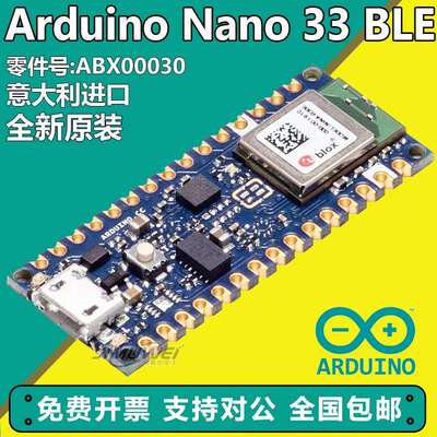 现货 ARDUINO NANO 33 BLE ABX00030 nRF52840 开发板 原装进口