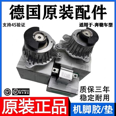 适用奔驰机脚GLK300 C200 E200 E260 E300发动机支架机脚胶波箱胶
