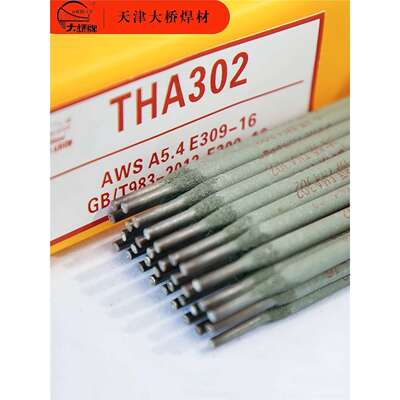 天津大桥 THA302/E309-162.5mm不锈钢焊条异种钢焊条