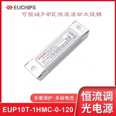 EUCHIPS欧切斯半导体控制整流器恒流筒灯射灯调光电源驱动/LED调