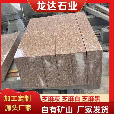 花岗岩路沿石五莲红直角路缘石道路两侧建筑安装红色光面路牙石