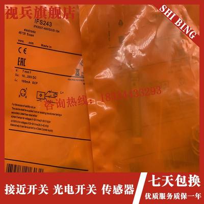 全新现货 IFS242 IFS243 IFS248 IFS213 IFS214 传感器 质量保证