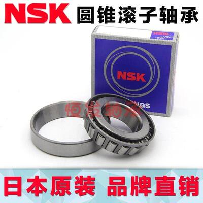 进口日本NSK圆锥滚子轴承HR 32906 32907 32908 32909 32910 J