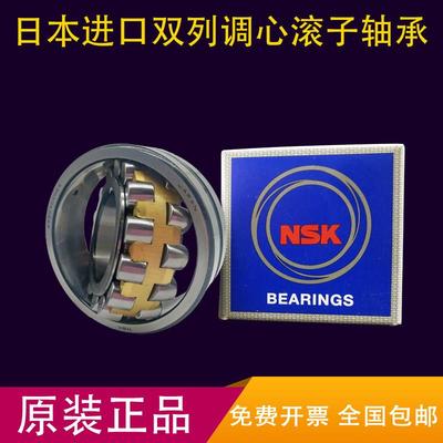 进口NSK轴承23020 23022 23024 23026 23028 23030 23032CAME4 K