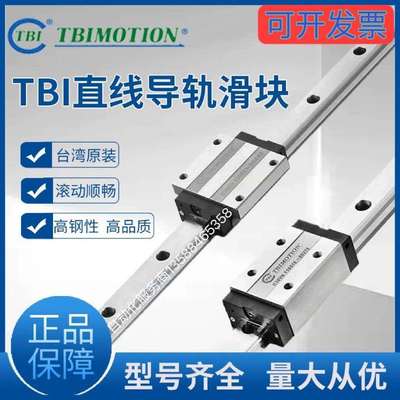 台湾TBI直线导轨滑块H15 H20 H25 H30 H35 45 VN VL FN FL VE FE
