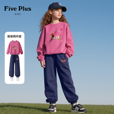 Five Plus童装女童秋套装2026新款儿童秋装洋气时髦女孩衣服薄款