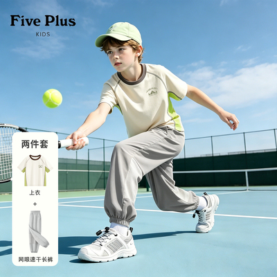 Five Plus男童夏季运动套装2026新款童装男孩短袖速干儿童防蚊裤