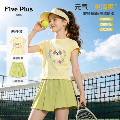 Five Plus童装女童夏套装2026新款女孩超好看t恤薄款儿童短袖短裤