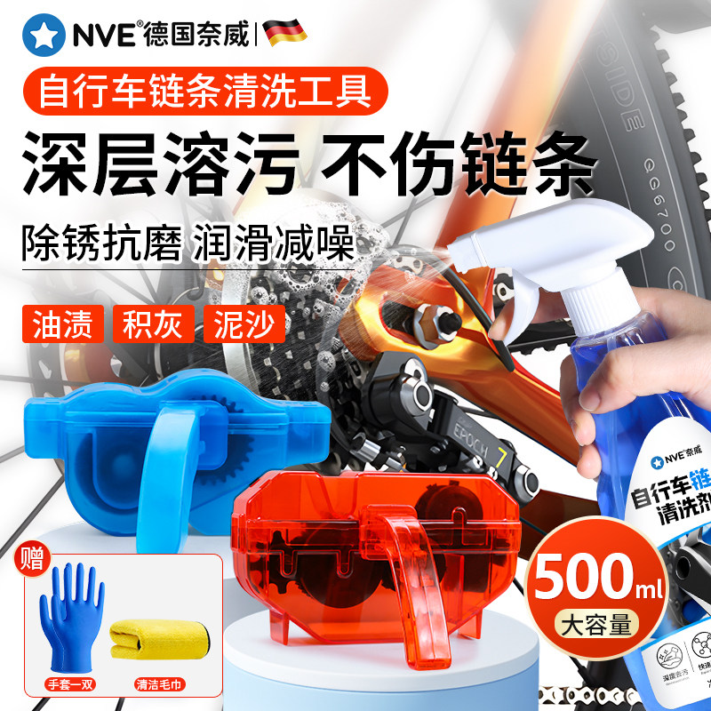 自行车链条清洗工具车链清洗剂洗链器公路车链条润滑油保养套装