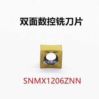 数控四方双面铣刀片SNMX1206ZNN CNC铣刀粒钢件不锈钢耐磨耐用