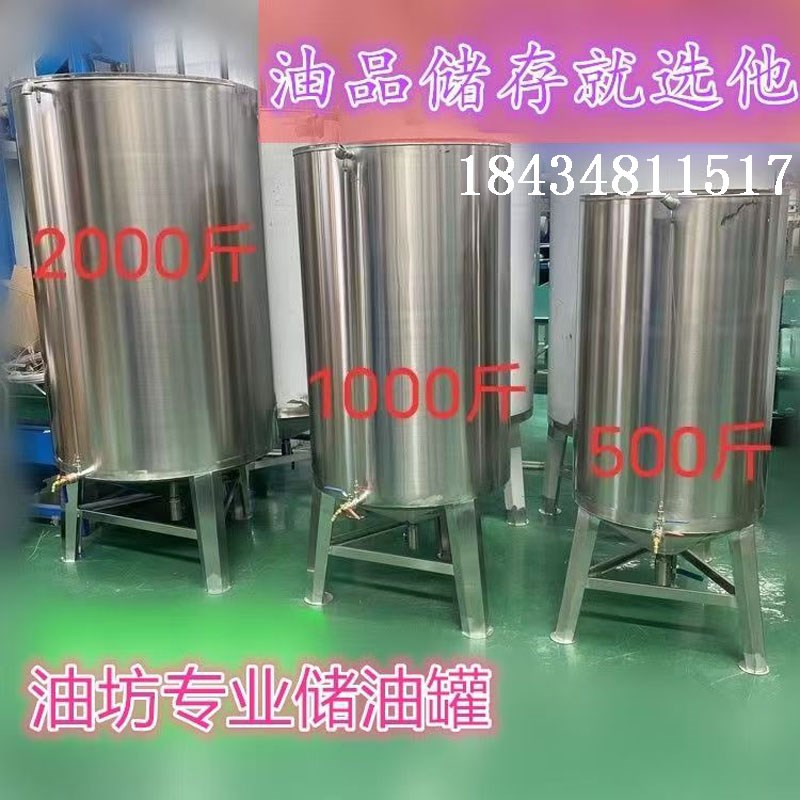 油坊油桶油罐 芝麻香油罐榨油坊菜籽油花生油储存罐 核桃油沉淀罐