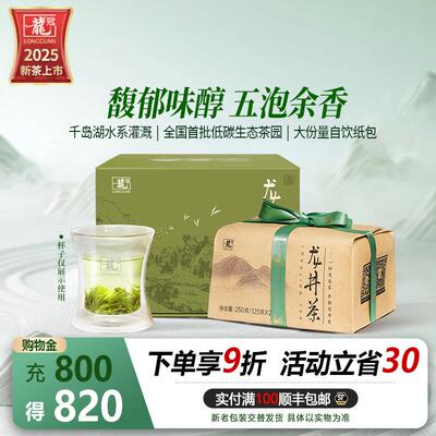 新日期2025新茶上市 龙冠龙井牛皮纸二级250g自饮炒青绿茶叶清香