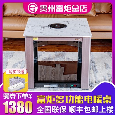 富炬电暖炉正方形多功能电暖桌烤火桌子家用四面取暖桌电炉电烤桌