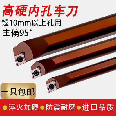 数控刀具刀杆车床内孔防震弹簧钢镗刀机夹正反菱形S12M-SCLCR06/9