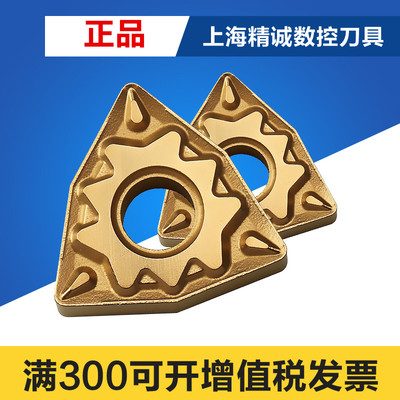 正宗日本京瓷数控刀片WNMG080404HQ CA5525 WNMG080408HQ CA5525