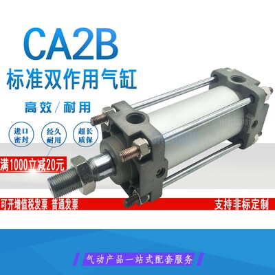 SMC型标准气缸CA1 CA2B80-25-40-50-75-100-125 150 200Z CDA2C G