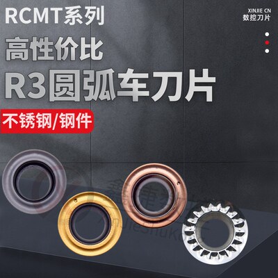 R3圆弧车刀片球头圆头数控刀片RCGT/RCMT0602MO不锈钢钢件铜铝用