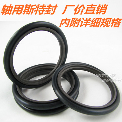 GSJ轴用斯特封 活塞杆组合密封圈 OD OMS MR油封内径25-50mm