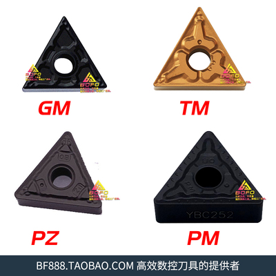 三角形刀片TNMG160404/160408-PZ/TM/PM/GM HRC30-40度调质锻打件