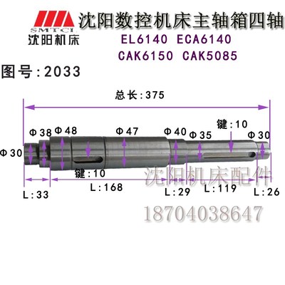 沈阳数控机床 EL6140 CAK6150 CAK5085 2033L  原厂车床四轴 单键