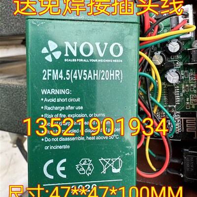 NOVO蓄电池2FM4.5(4V5AH/20HR)电子秤吊秤地磅秤 计价称 台秤电池