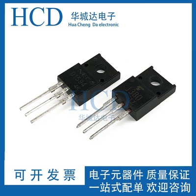 D1594 J380 三极管2SD1594 2SJ380塑封TO-220F MOS场效应管