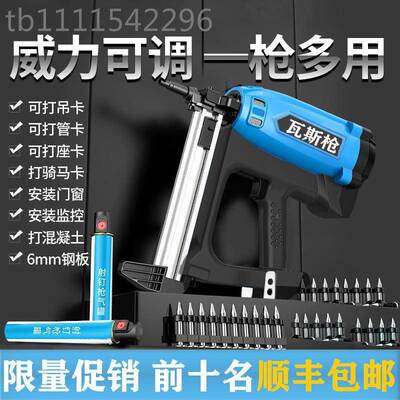瓦斯多瓦斯射钉抢气钉电动打枪钢钉用枪水电木工吊顶VIR枪神器